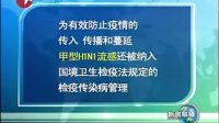 我国将甲型H1N1流感纳入乙类传染病