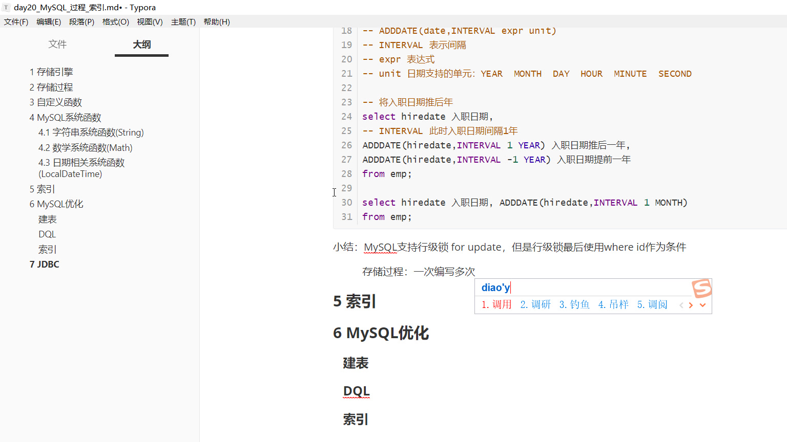 MySQL索引