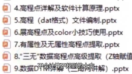 零基础土方计算教程,快去学会土方计算