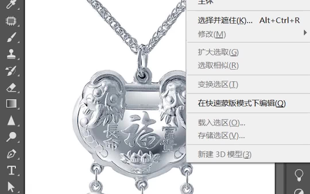 ps中将银色变成金色