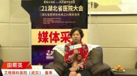 【2020湖北省医院大会】艾格眼科助力推动湖北“323”攻坚行动近视...
