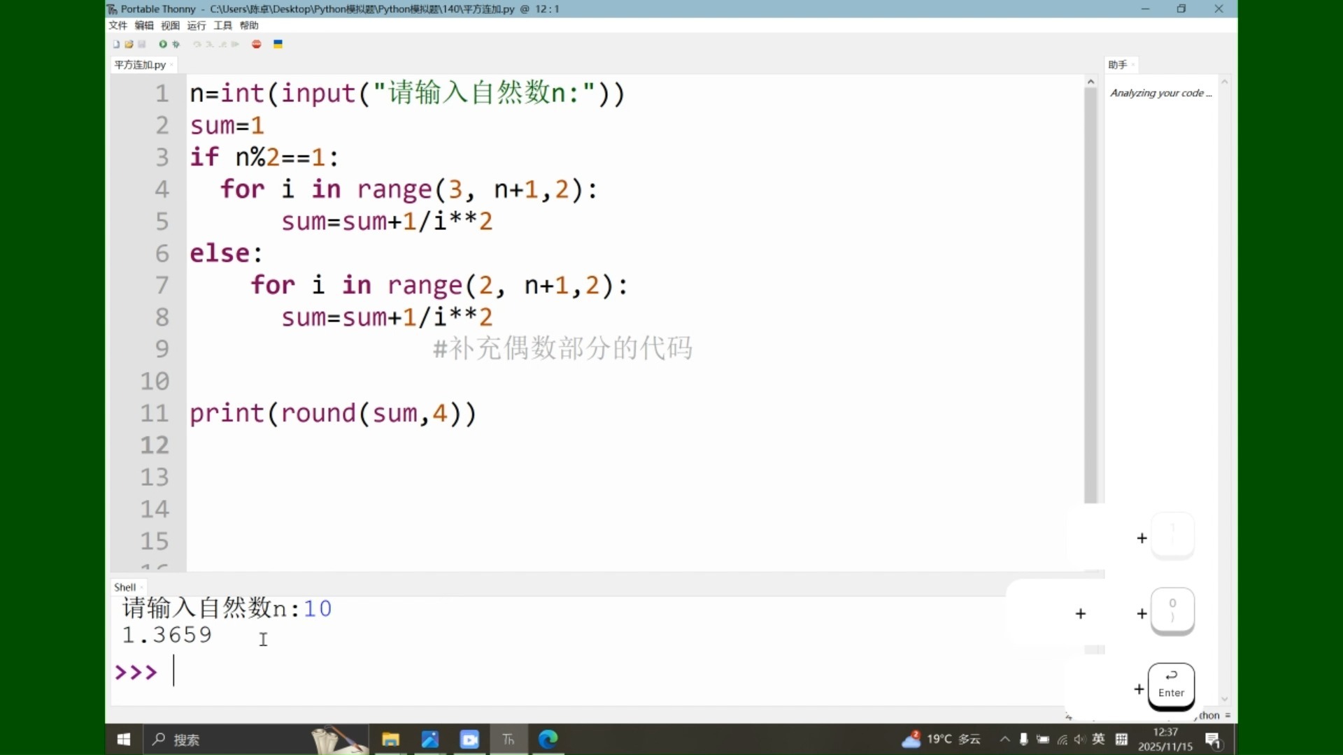 干货分享!信息技术会考python保姆级教程