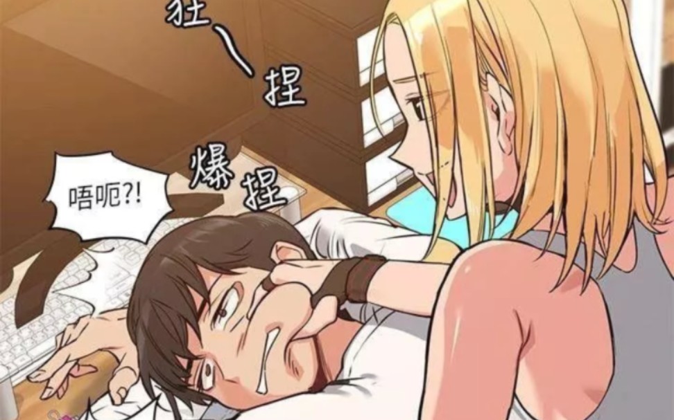 好看韩国漫画推荐要对妈妈保密唷韩漫