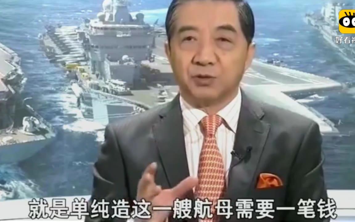张召忠解读:以中国目前的实力,到底可以建造多少艘航母?