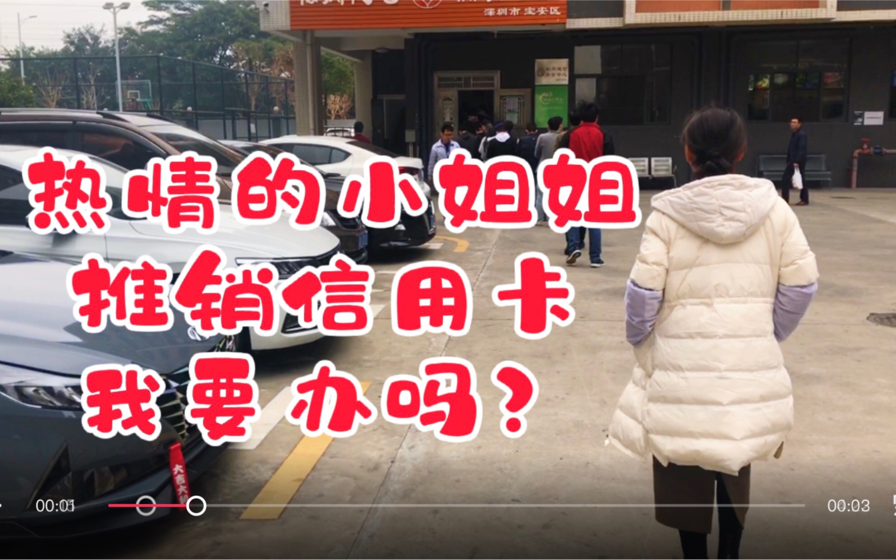 热情的银行小姐姐推销信用卡,我该不该办呢