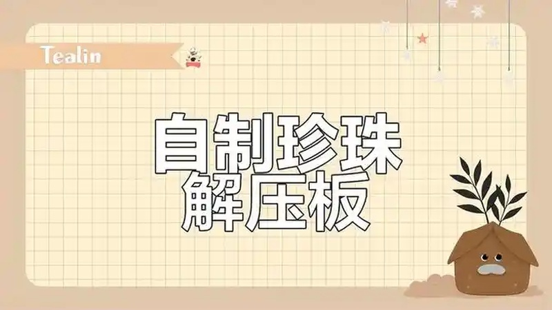 手工DIY小雨伞制作教程