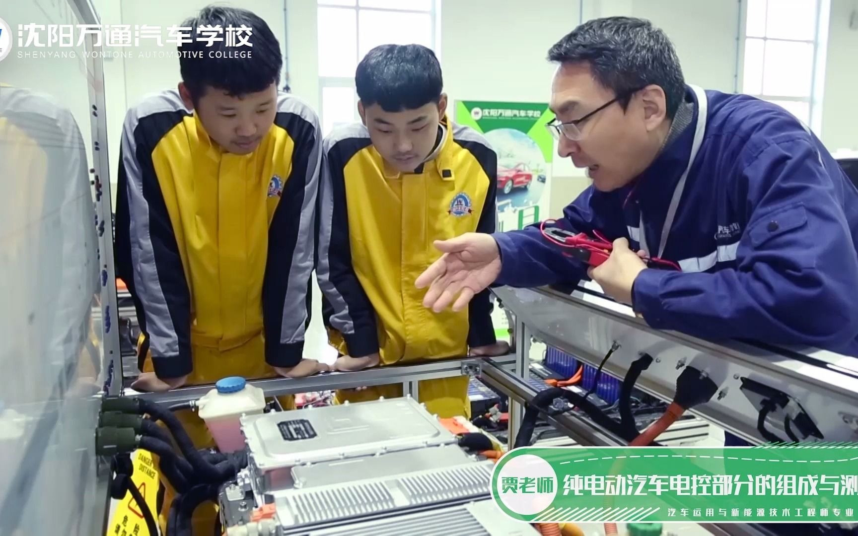 纯电动汽车电控部分的组成与测量