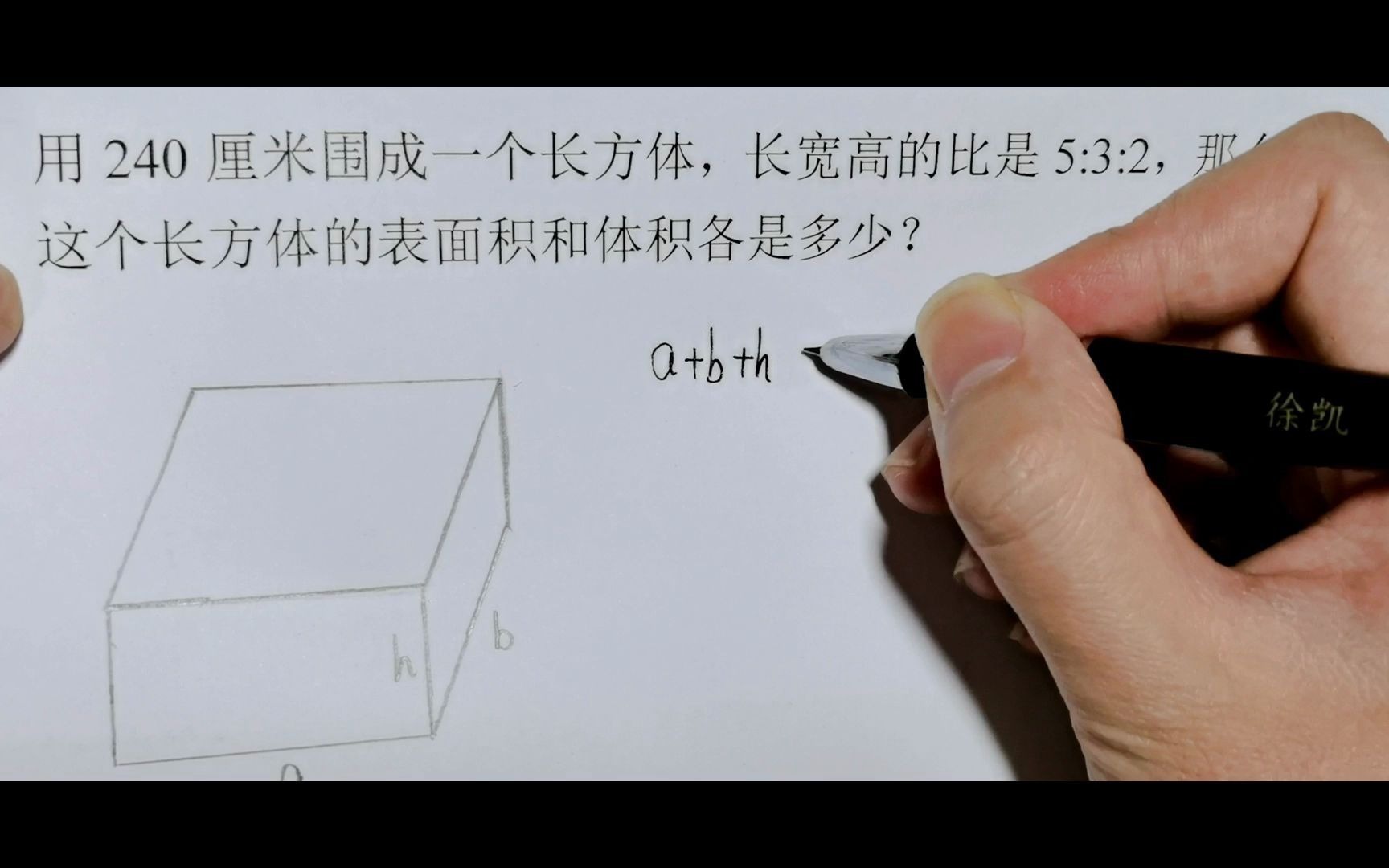 北师大版六年级上册《比的应用》练习题2