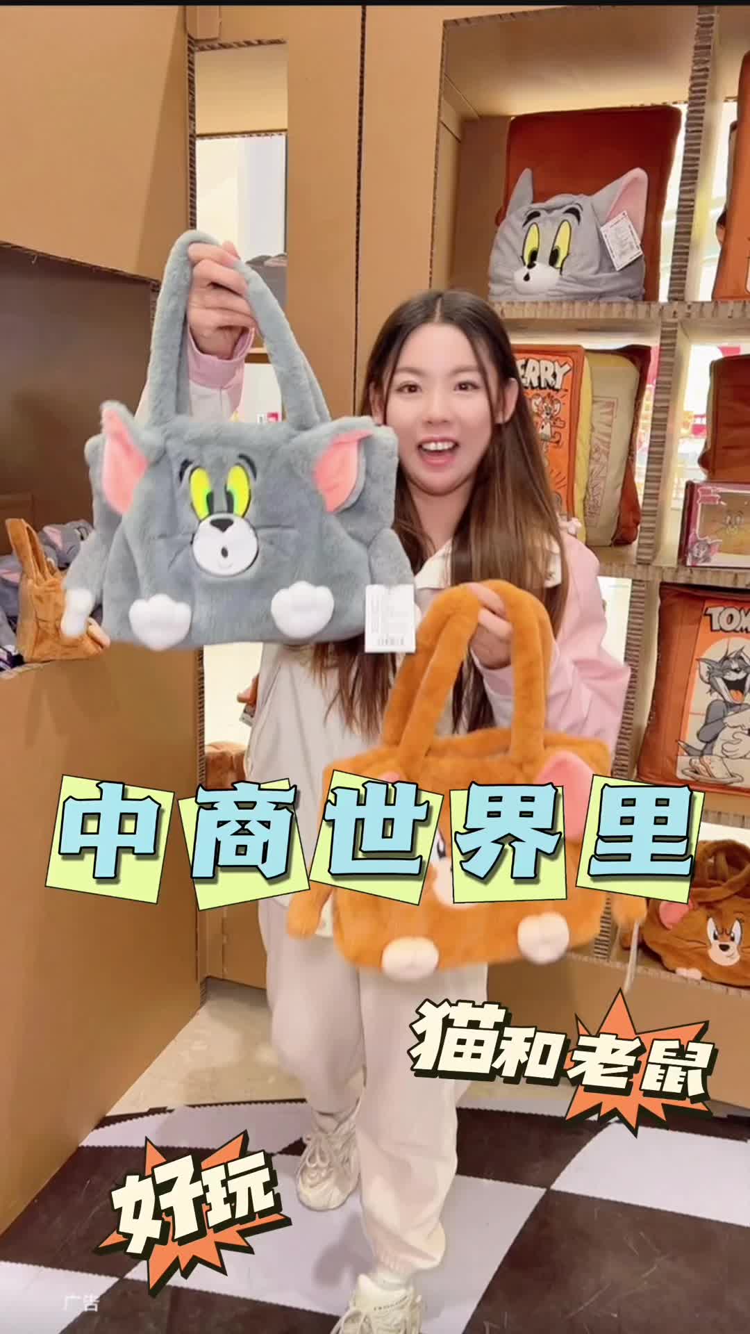 ...猫和老鼠集合店来长春啦#亲子游玩好去处 #室内儿童乐园 #周末去哪玩