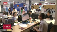 北京新闻 2019 北京市税务局:10项税务证明事项无需提交材料