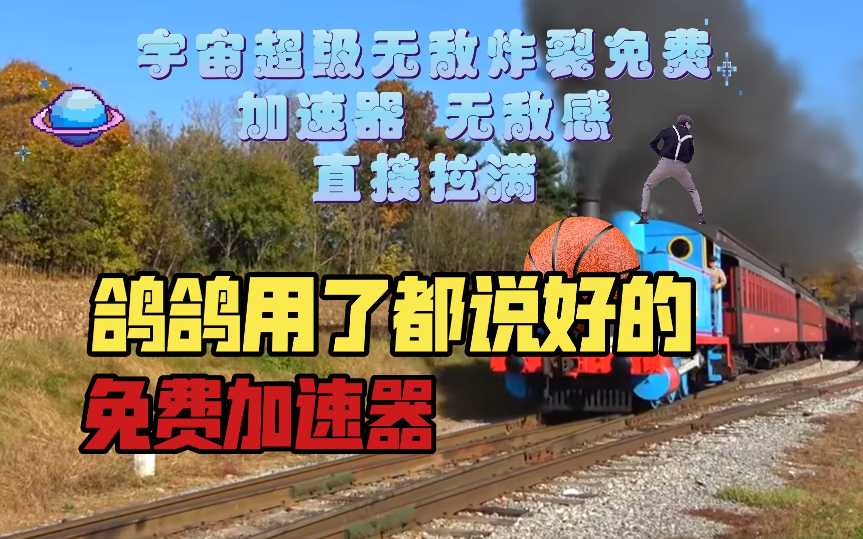 roblox好用加速器 火速加群 这是坤坤的命令