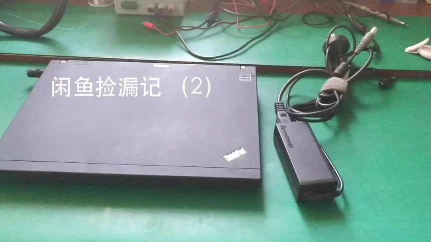 闲鱼捡漏记2 thinkpad x201不开机