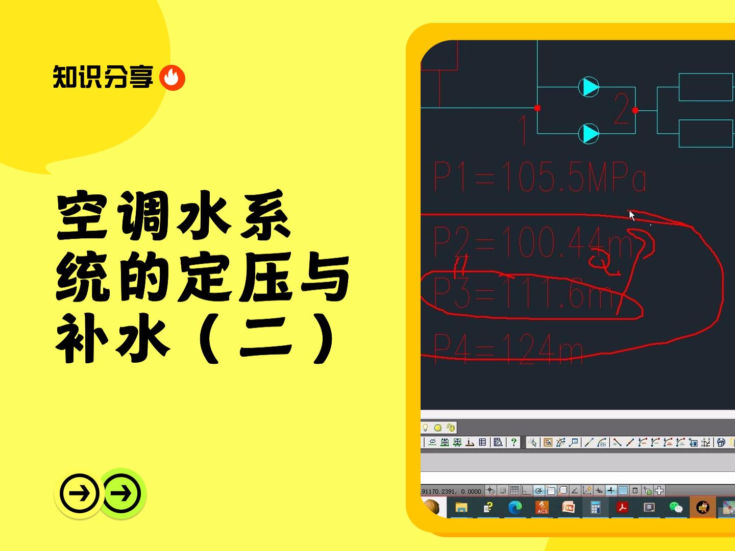 空调水系统为什么要定压?为什么不定压就不能使系统满水?