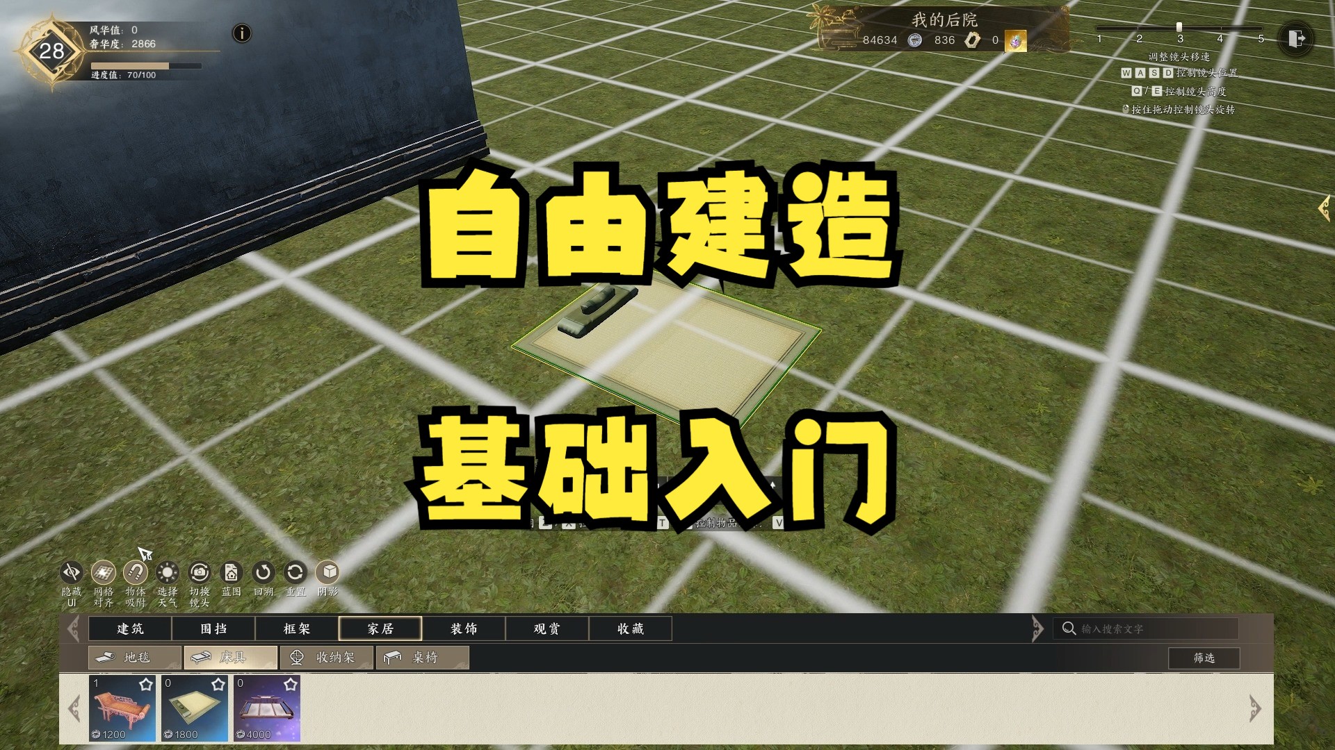 诛仙世界仙府建造入门操作教程
