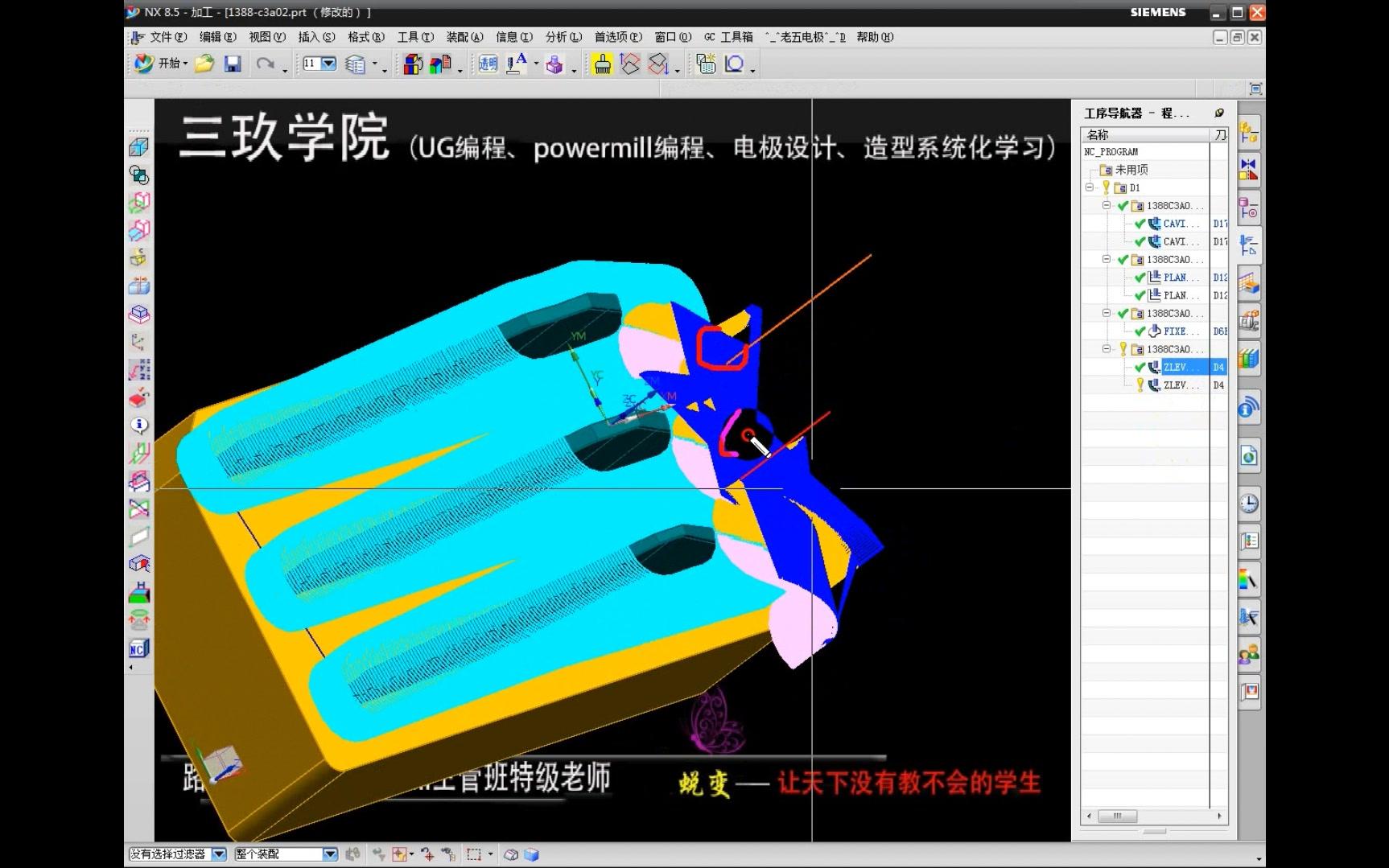 UG编程-优化抬刀,易掌握!