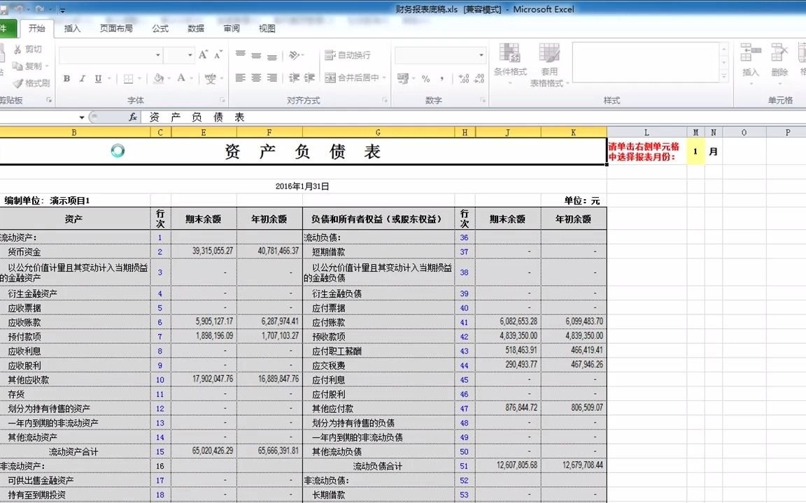 鼎信诺审计—归档出来的报表里只有未审会计报表,如何归档出已审报表