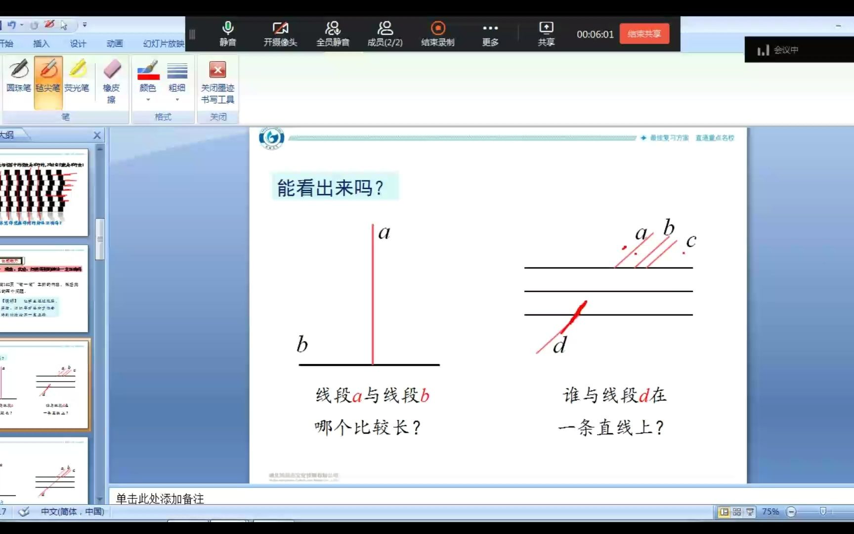 037北师大版八年级数学上册定义与命题一对一教学视频讲解