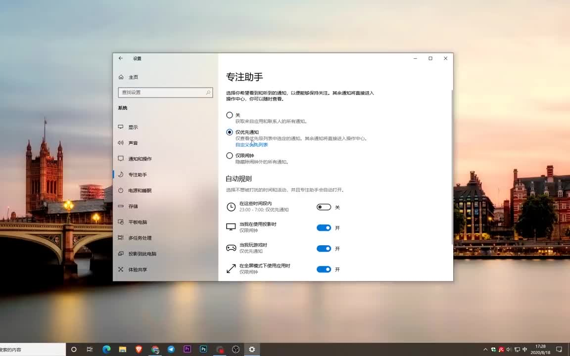 Windows 10提示功能和小技巧,将会为你节省大量宝贵时间