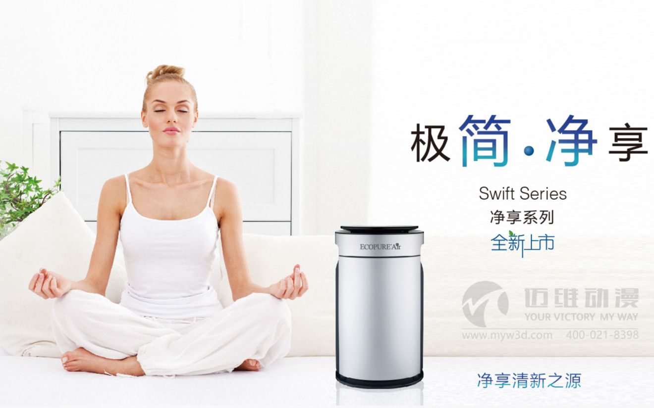 空气净化器三维产品演示动画制作