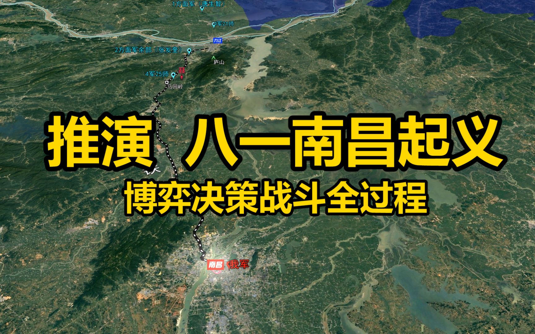 【沙盘推演:八一南昌起义】博弈、决策、战斗全过程,生动再现人民...