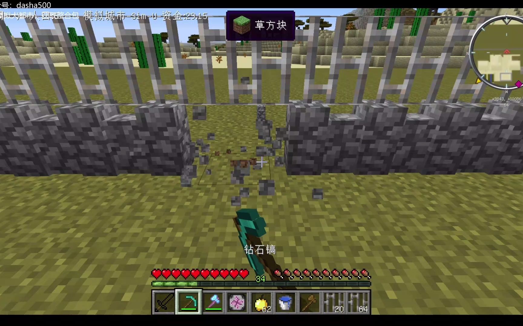 【我的世界】【1.7.10】模拟大都市(6)