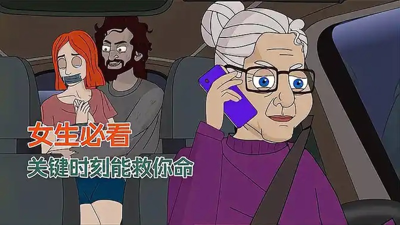 悬疑惊悚动画《绑匪的连环计》故事改编自真实事件!