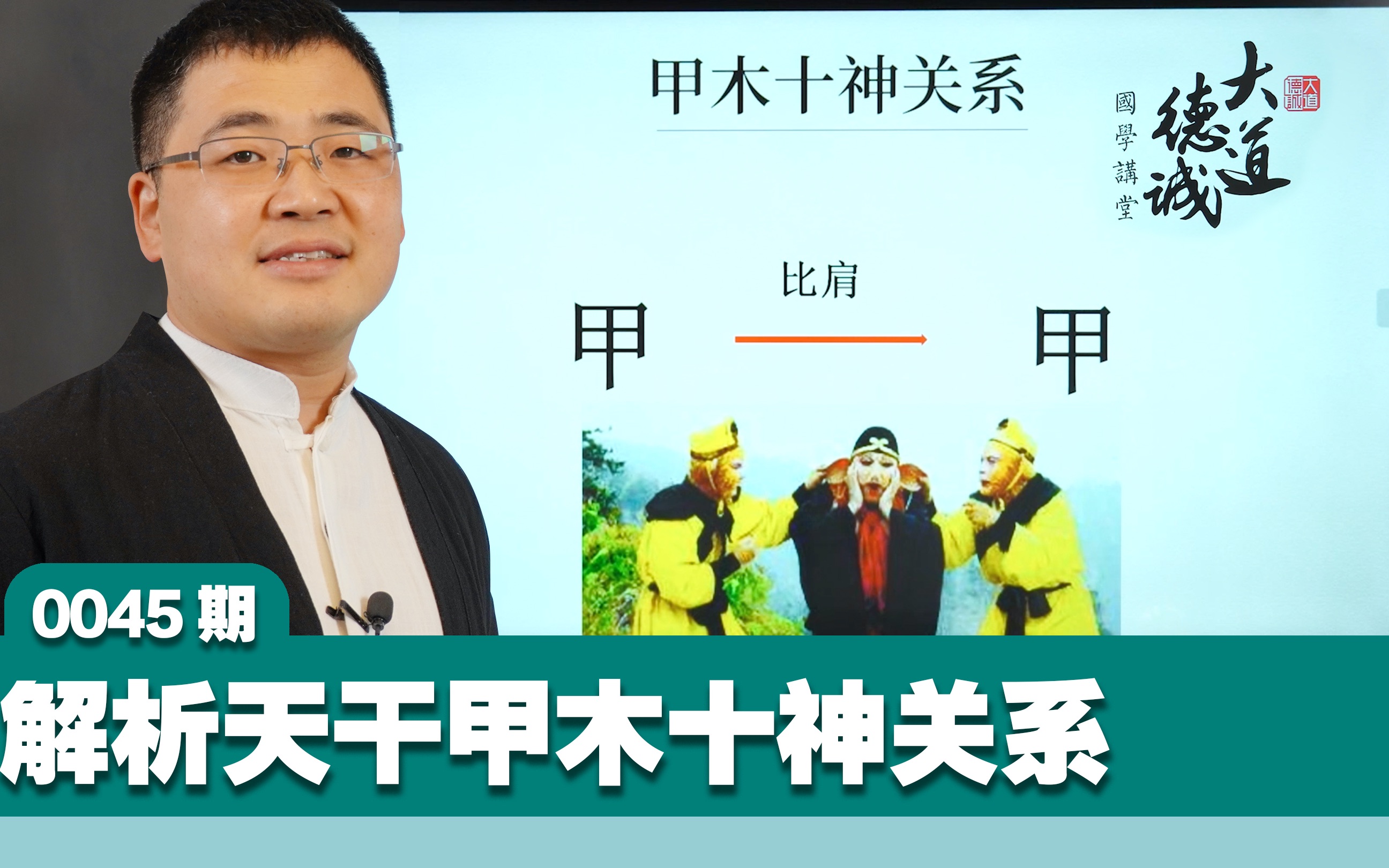 四柱八字|十神很难记忆?看完这个只怕是会很难忘记了