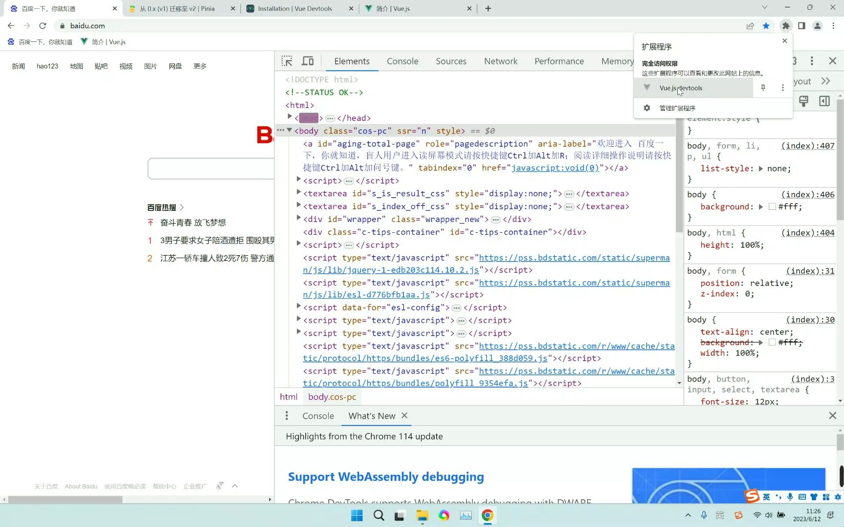 48-安装vue-devtools浏览器插件