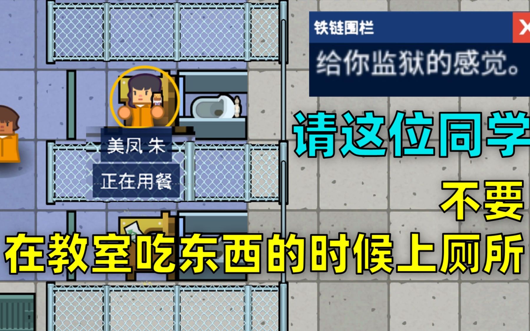 我造了一所同时折磨1200人的监狱 | 学校模拟器