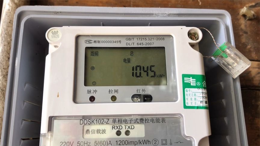 农村这个电表5年才用10.45度电,你说智能电表在农村体验度好不好