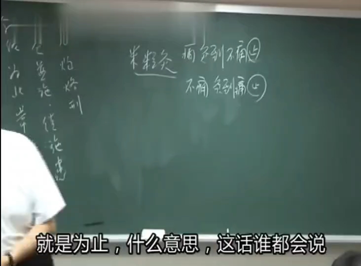 倪海厦之中医艾灸不想开刀动手术可以用艾灸哦,注意艾灸的原则禁忌...