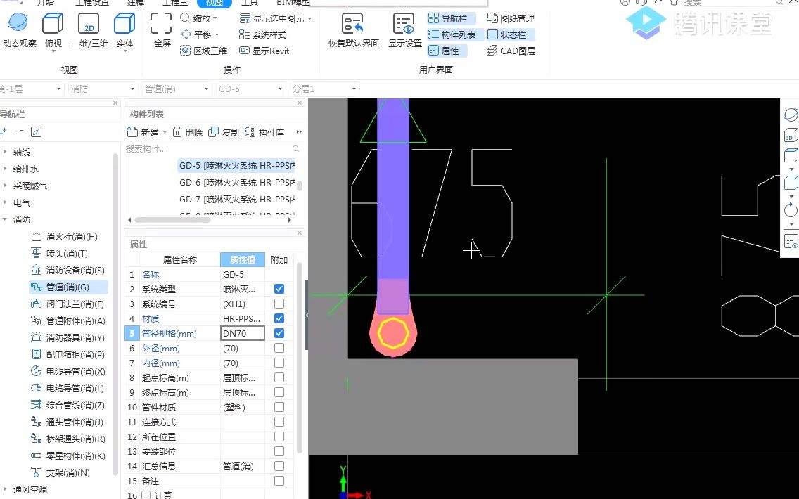 安装广联达算量课程-安装工程识图与预算快速入门-安装造价算量计价