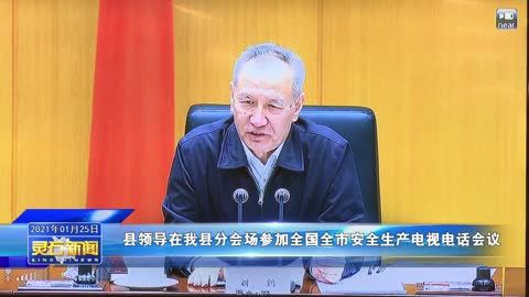 县领导在我县分会场参加全国全市安全生产电视电话会议