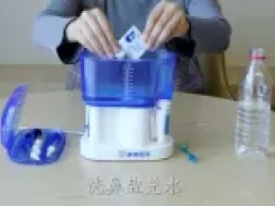 家庭医生洗鼻器使用方法第三版