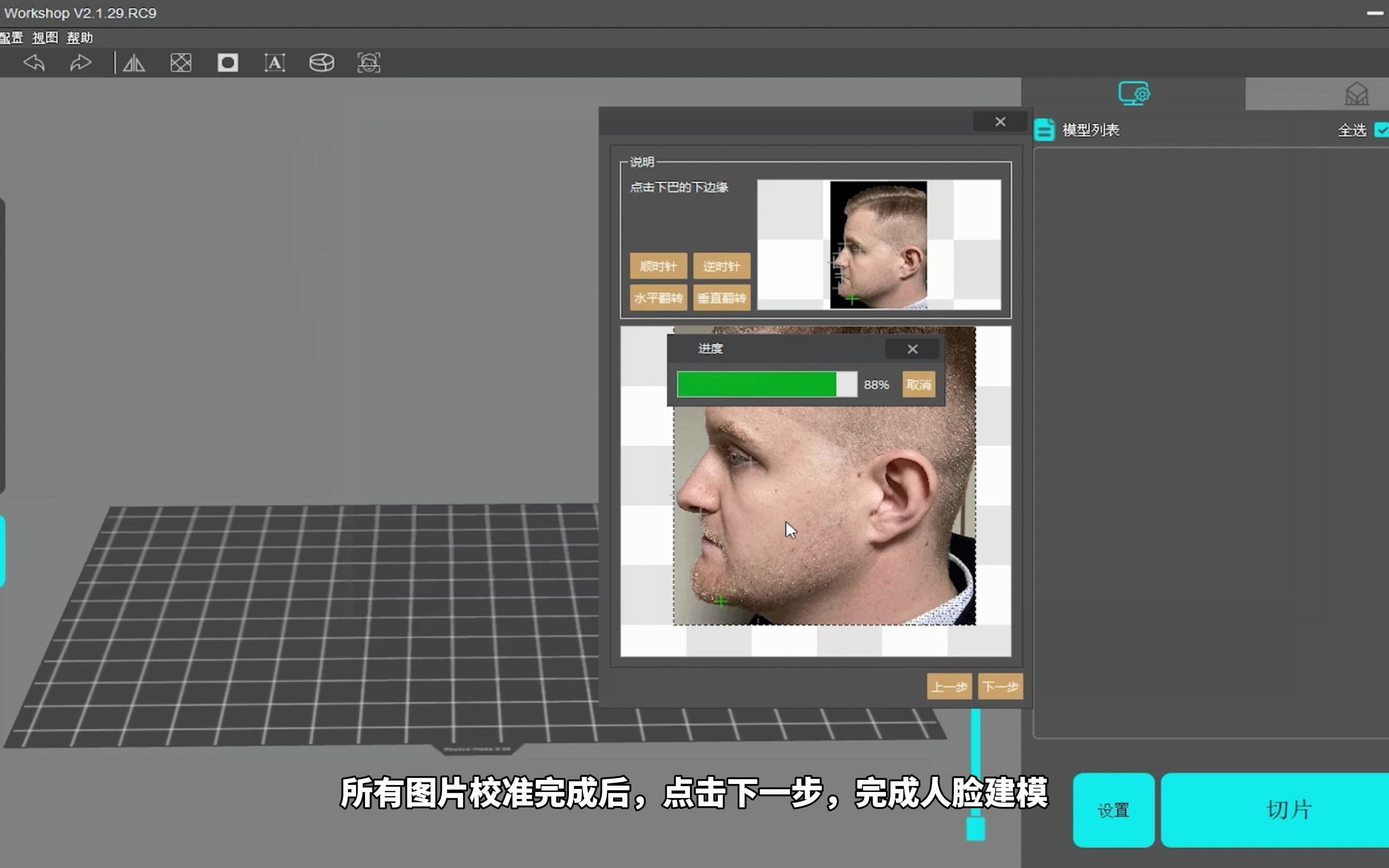 Photon Workshop使用教程(三)