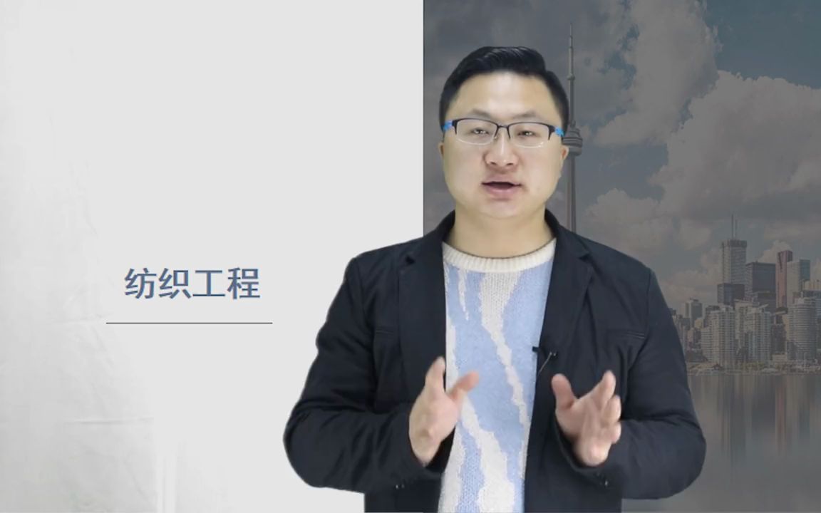 【纺织前景】志愿填报之大学专业分析(纺织工程)