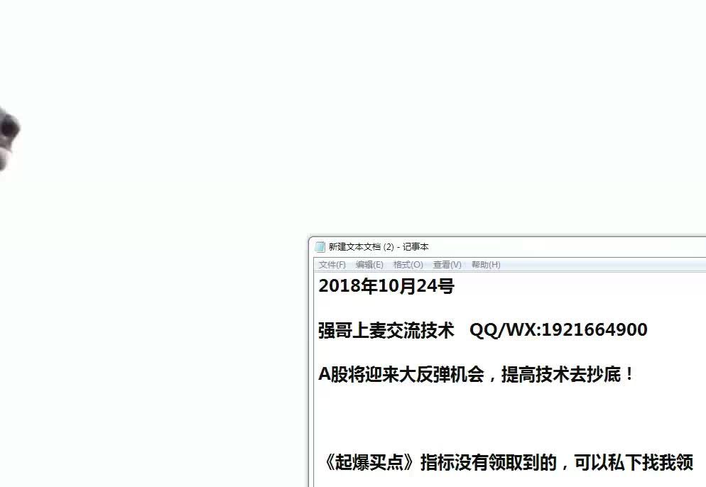 股票短线技术:VOL指标技术战法 主力捕捉神奇指标——OBV