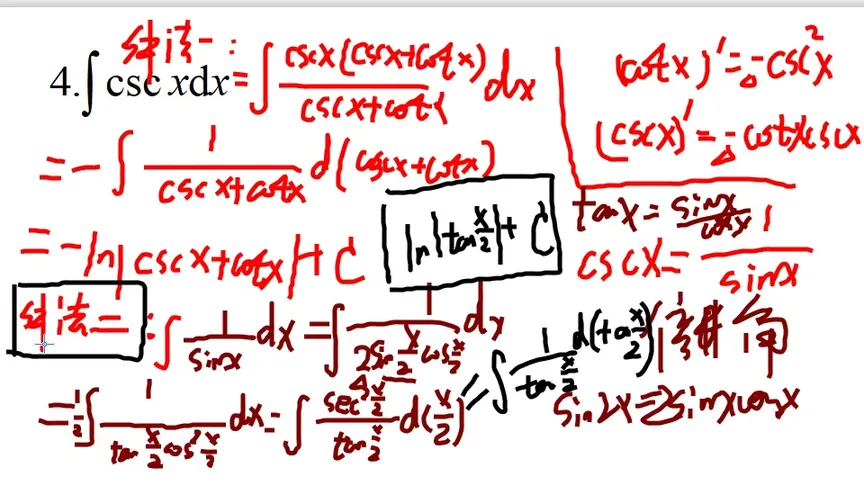 六种常用三角函数sinx cosx tanx cotx secx cscx的不定积分