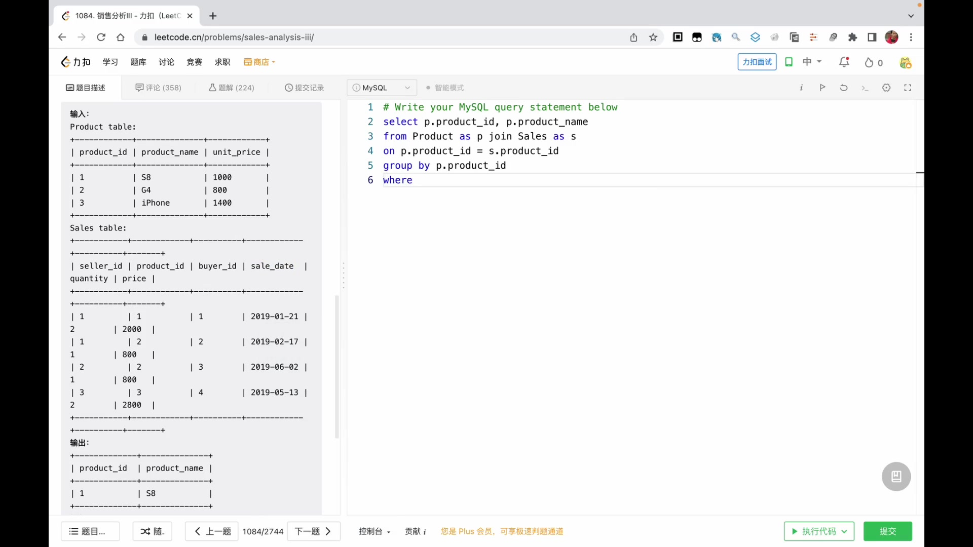 LeetCode 精选数据库 70 题 1084. 销售分析III