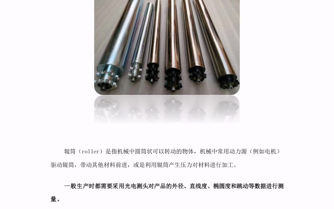 直线度误差测量仪 辊筒生产线的直线度误差检测