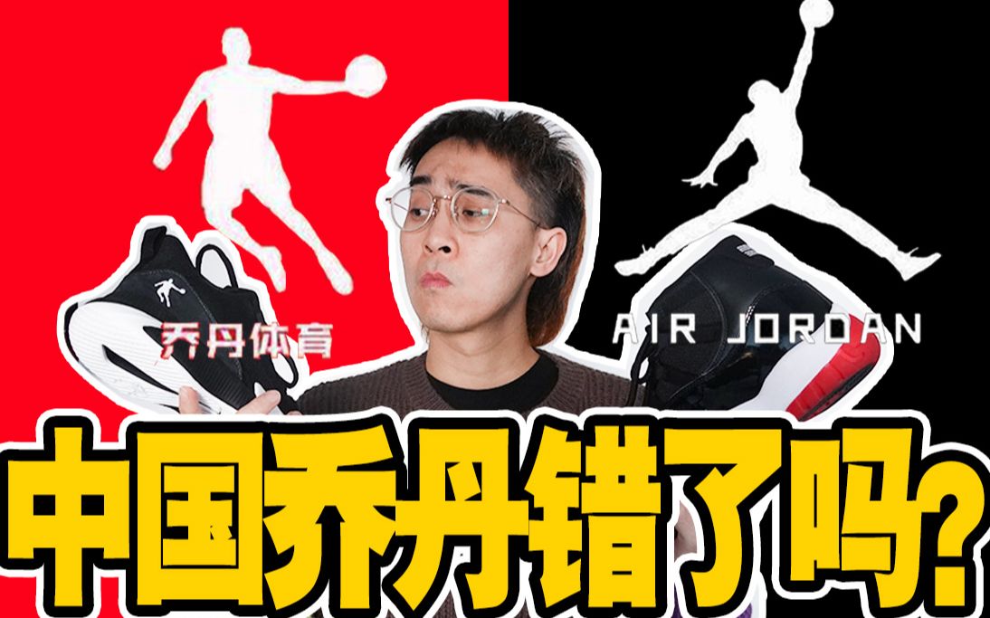 8年商标之战,中国乔丹错了吗?