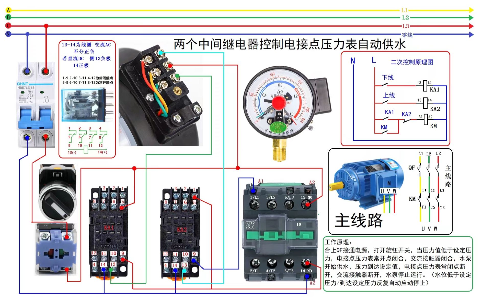 电工电路解析,电接点压力表在增压系统中的应用