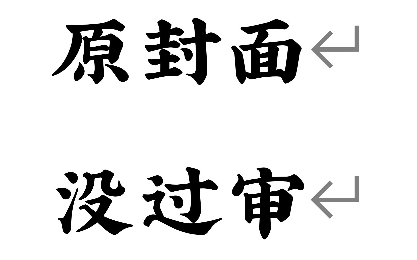 ...都说行!土洋结合梦幻联动演绎泡面之路,论如何正确煮方便面【飒诚】