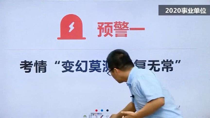 关注!2020事业单位考情新变化