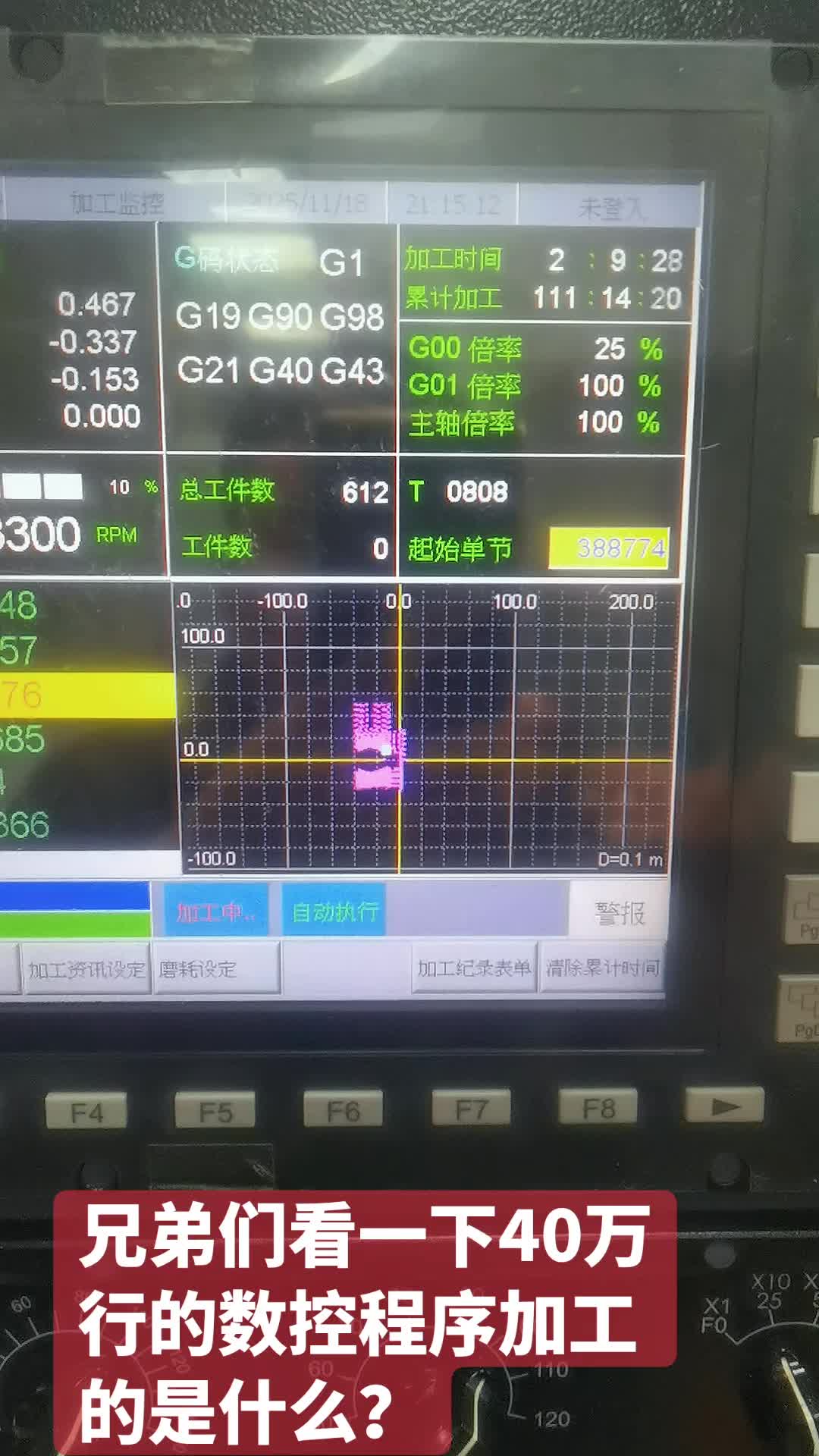 ...的是什么?#数控机床 #数控编程 #工厂实拍视频 #车铣复合 #软件编程