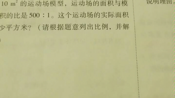 比例和比的解决问题练习题讲解