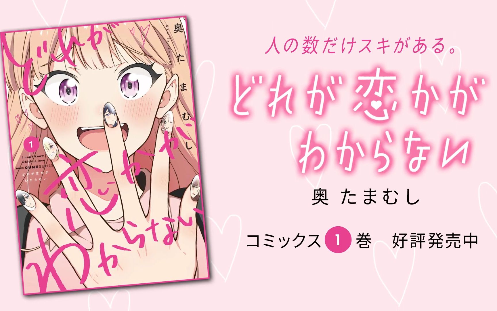 【全熟】奥たまむし作品『不知道哪个才是我的真爱』有声漫画(CV:健...