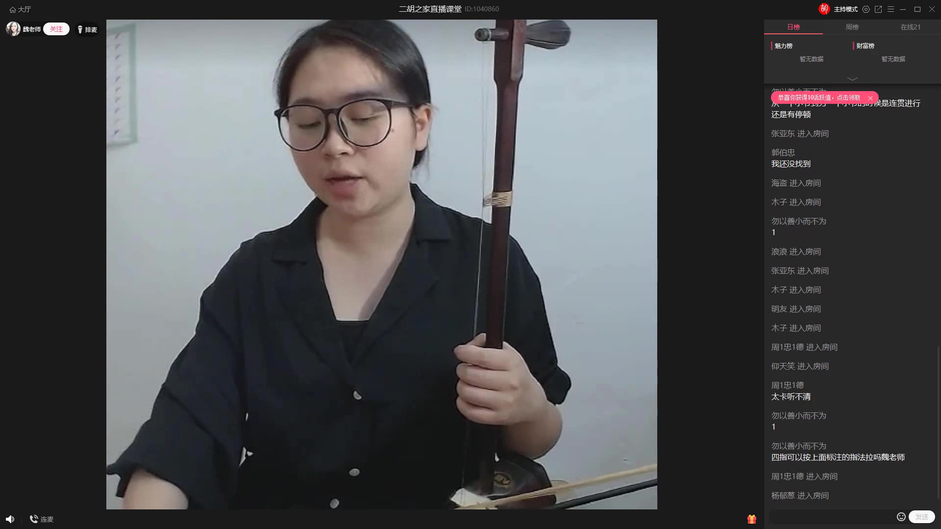 【二胡教学视频】 休止节奏练习 二胡拾音器 二泉映月二胡教学