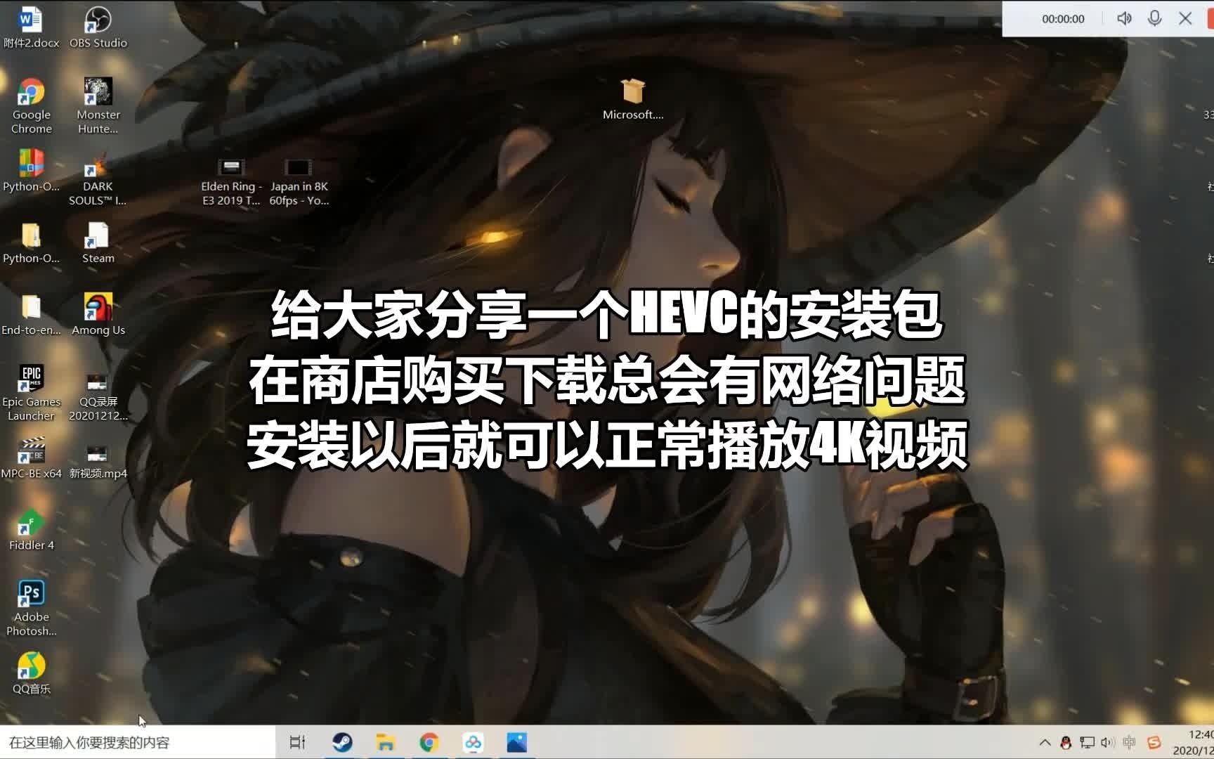 Windows10自带播放器HEVC安装包 可播放4K视频