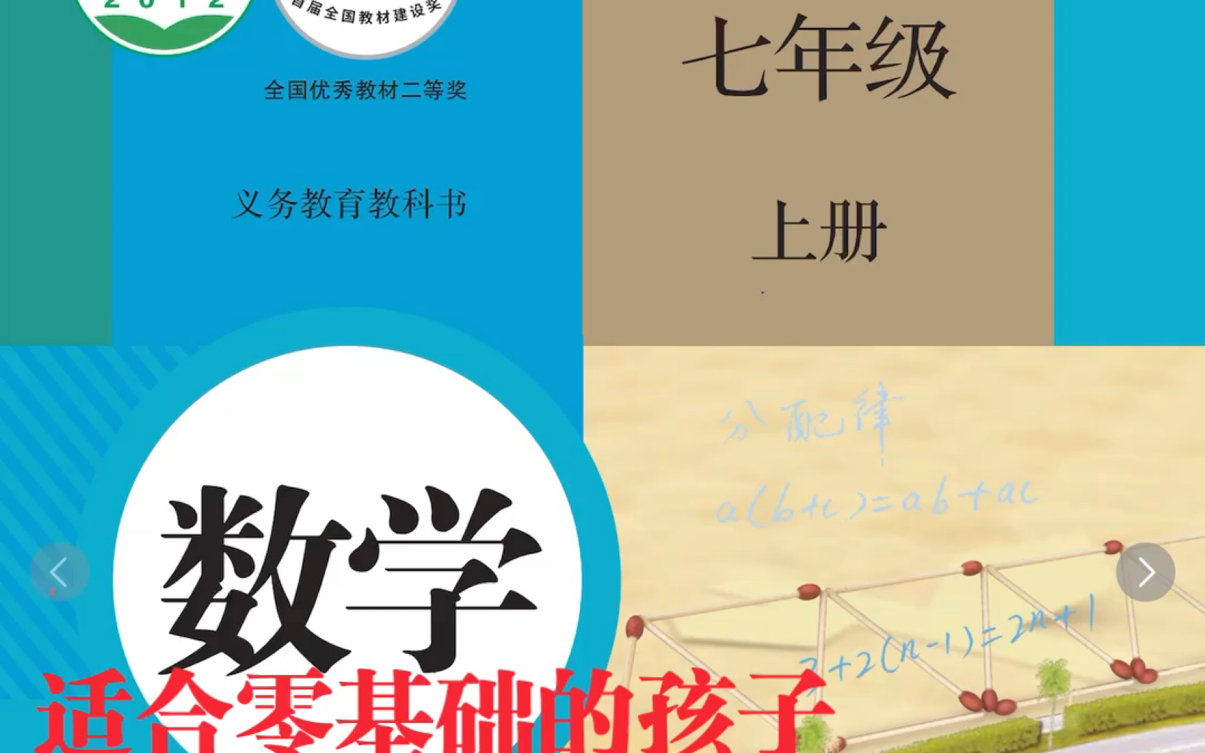 零基础如何学习初中数学 免费学习初中数学